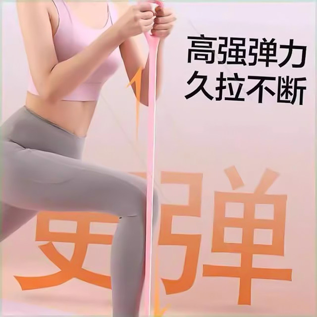Figure 8 puller open back fitness women's stretch belt elastic band ...