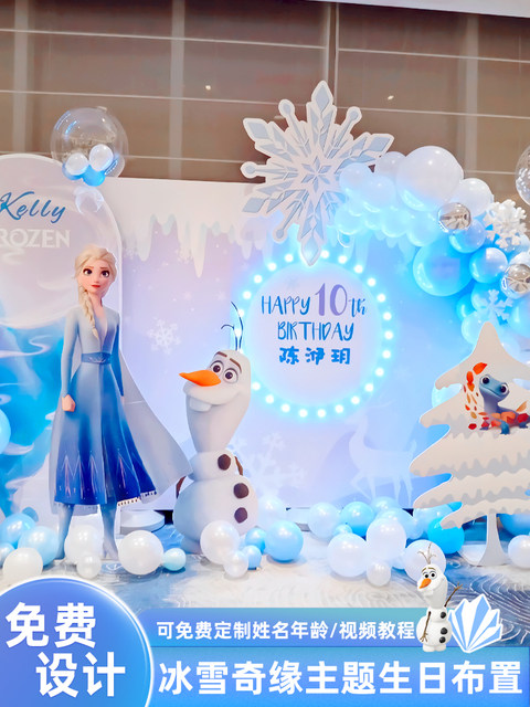 Frozen theme kt board Elsa birthday party layout balloon Elsa girl ...