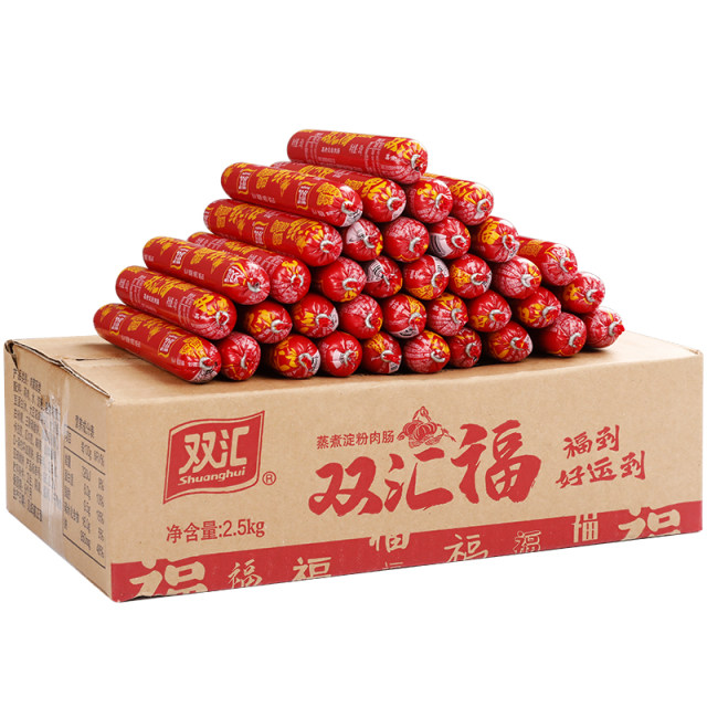 Shuanghui ham sausage whole box wholesale 50g*50 Shuanghuifu starch ...