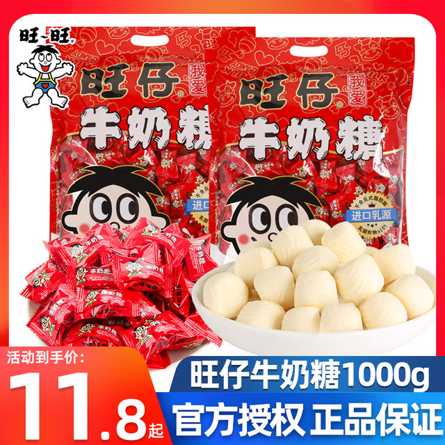 Want Want Want Zai milk candy bulk 1000g/bag wedding celebration candy ...