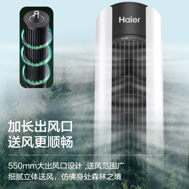 Haier electric fan tower fan floor fan household vertical light shaking ...