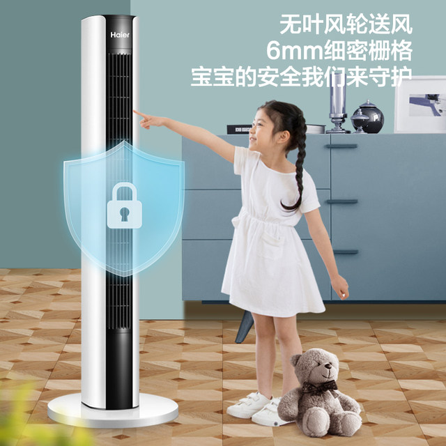 Haier electric fan tower fan floor fan household vertical light shaking ...