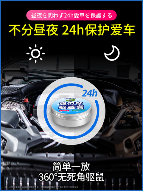 Special rat repellent paste for engine compartment anti-rat, car ...