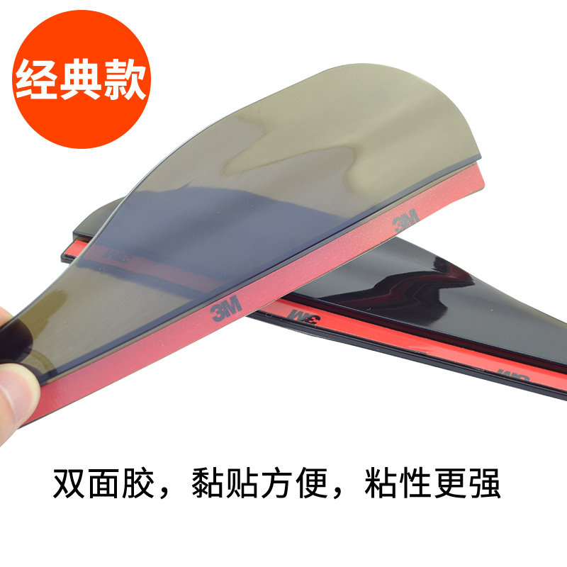 Universal Car Rain Brow Rearview Mirror and Window Rain Plate