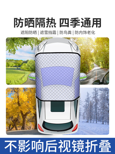 Car sunscreen, heat insulation, sunbathing car windows, sunrise ...
