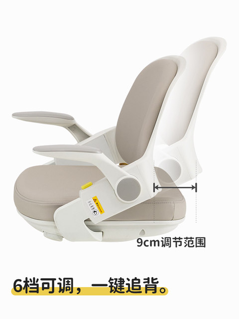 Eight or nine S7 back-chasing children's learning chair for primary ...