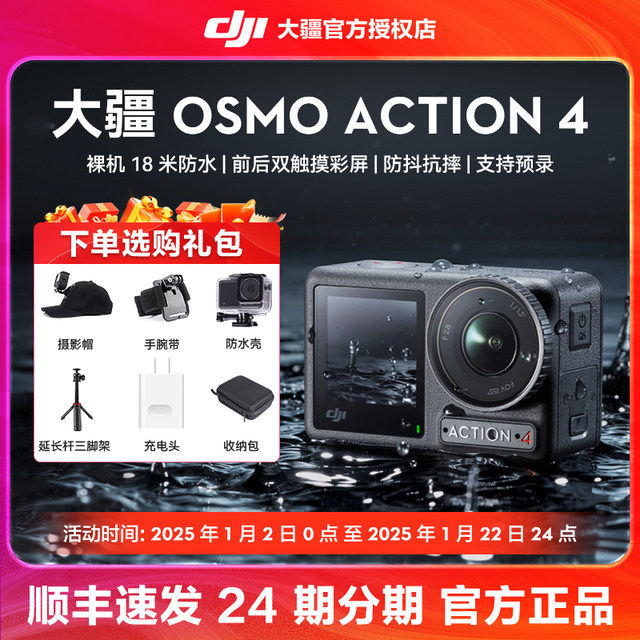DJI ACTION4/5PRO Sports Camera Digital Vlog Video Outdoor Fishing Cycling Artifact