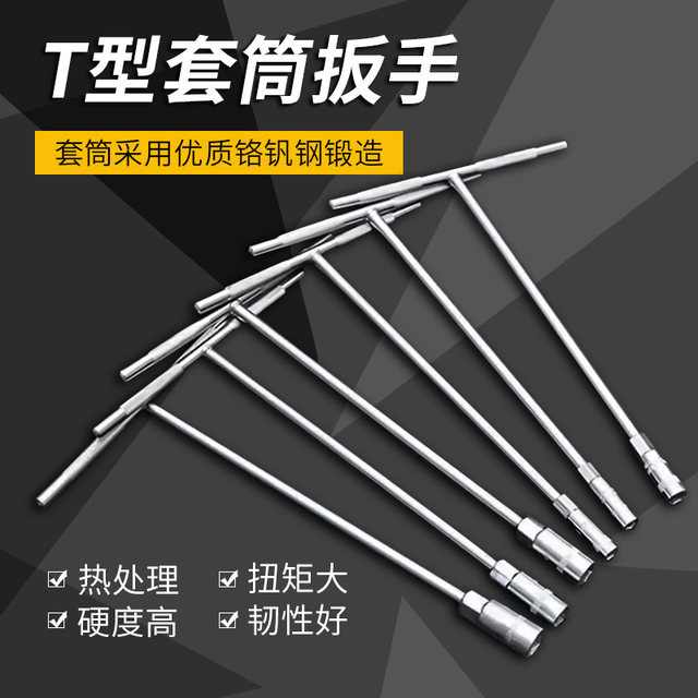 T-type wrench socket car and motorcycle repair tools T-bar extended T ...
