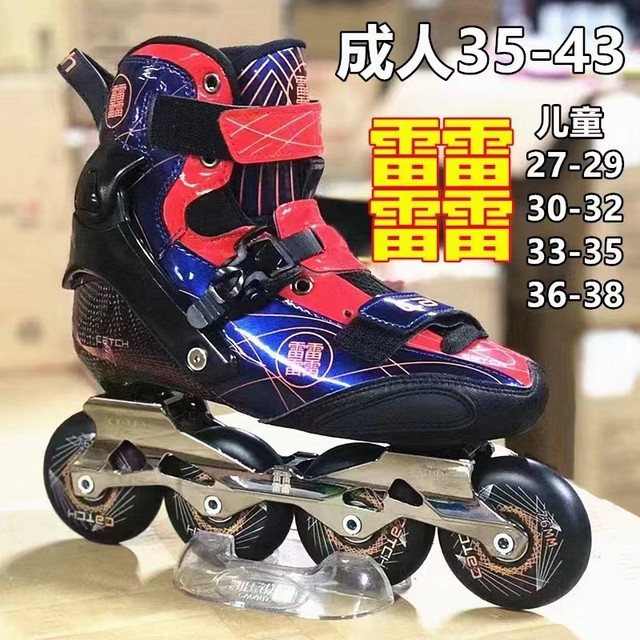Carbon Fiber Shoes HV Roller Skates War Wolf Flat Flower Shoes S4 ...