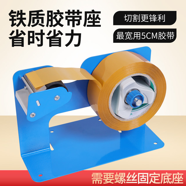 Iron tape seat cutter desktop large extra large tape machine ...