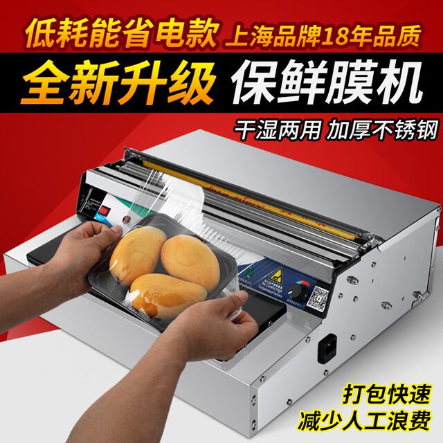 Preservative film packing machine packaging machine automatic cutting ...