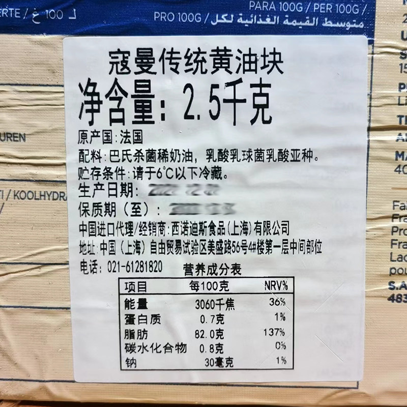 Masło Tradycyjne Coman Gewen 2.5kg - Francuska Masarnia