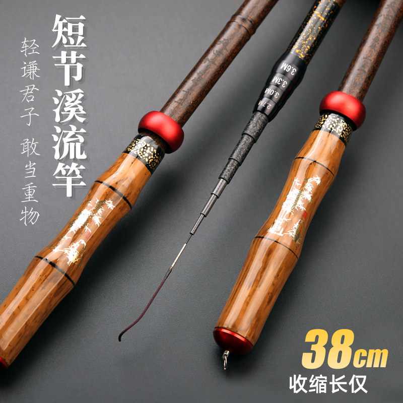 Short Section Fishing Rod, Pocket Stream Rod, Ultra-Short Section ...