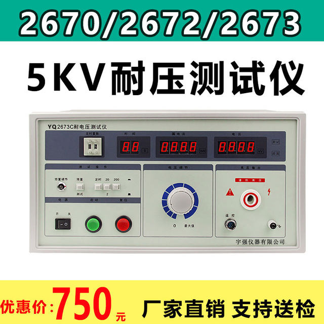 Voltage withstand voltage tester 5KV voltage high voltage digital ...