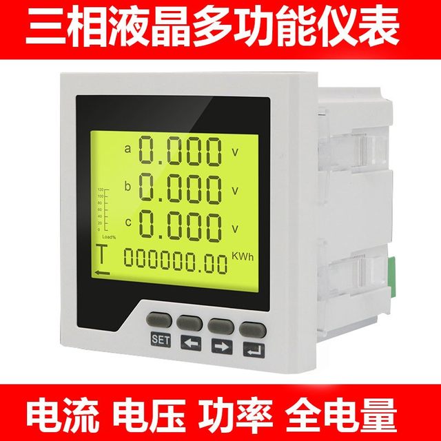 Three-phase digital display ammeter digital multi-function power meter current and voltage meter ...
