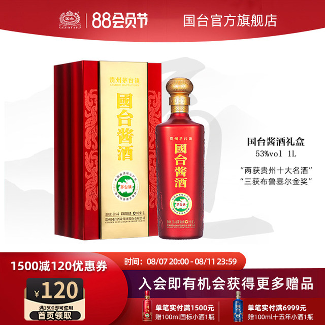 [Distillery self-operated] Guizhou Guotai liquor 53 degrees Guotai ...