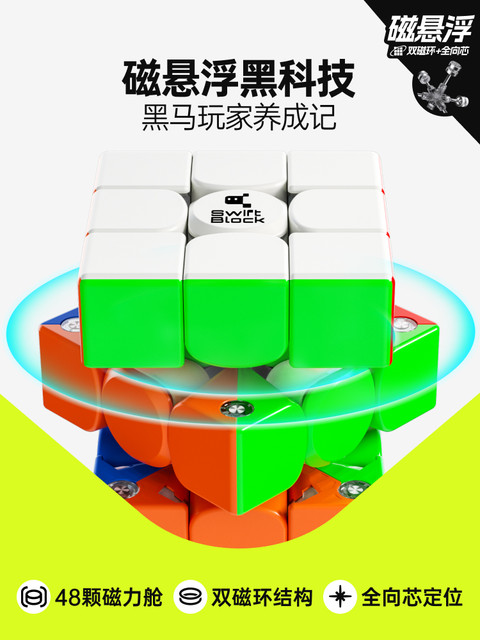Swift Block magnetic levitation third-order Rubik's Cube magnetic ...