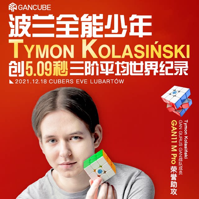 GAN11MPro Rubik's Cube third-order magnetic version adjustable genuine ...