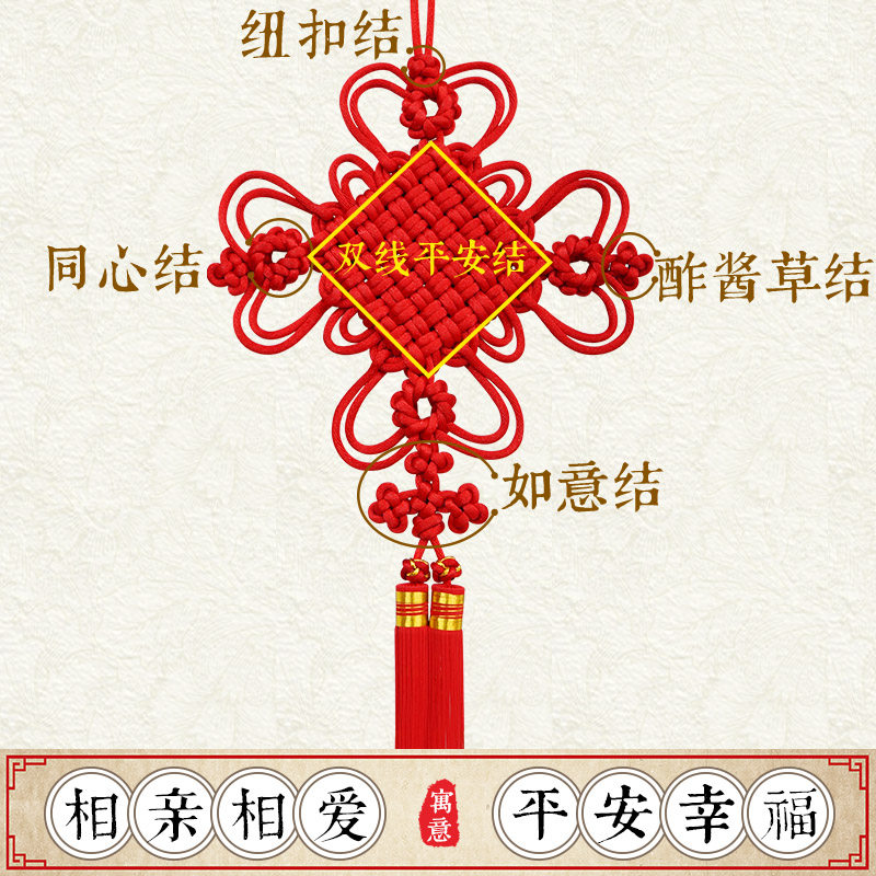Qiaoyi Beijing Blessing Knot - Chinese Handicraft Gift