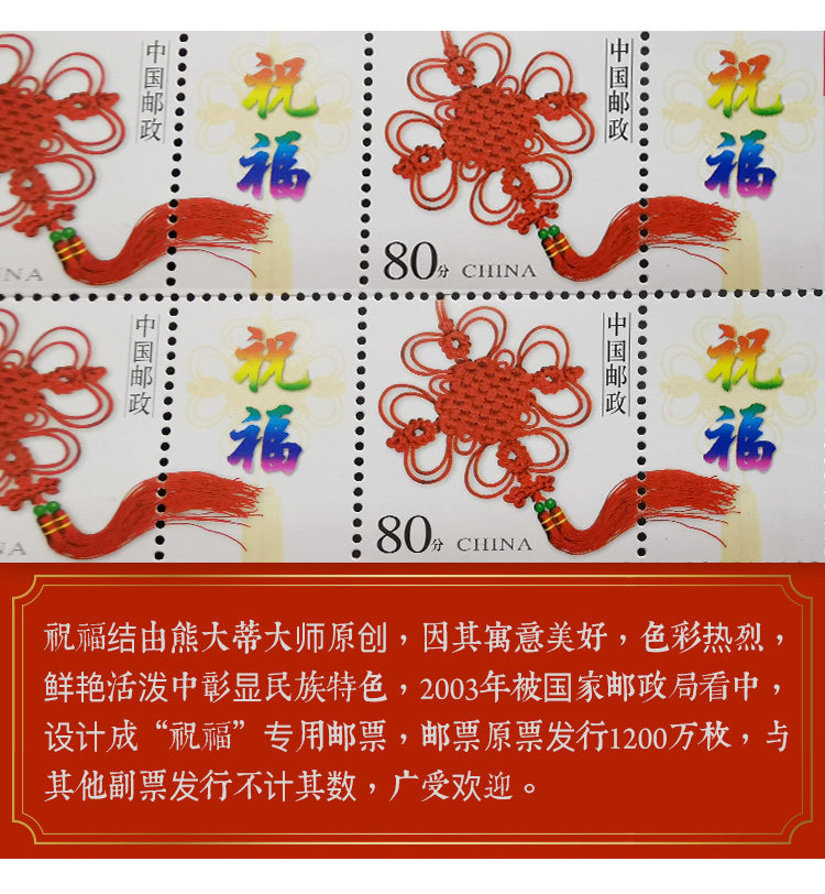 Qiaoyi Beijing Blessing Knot - Chinese Handicraft Gift