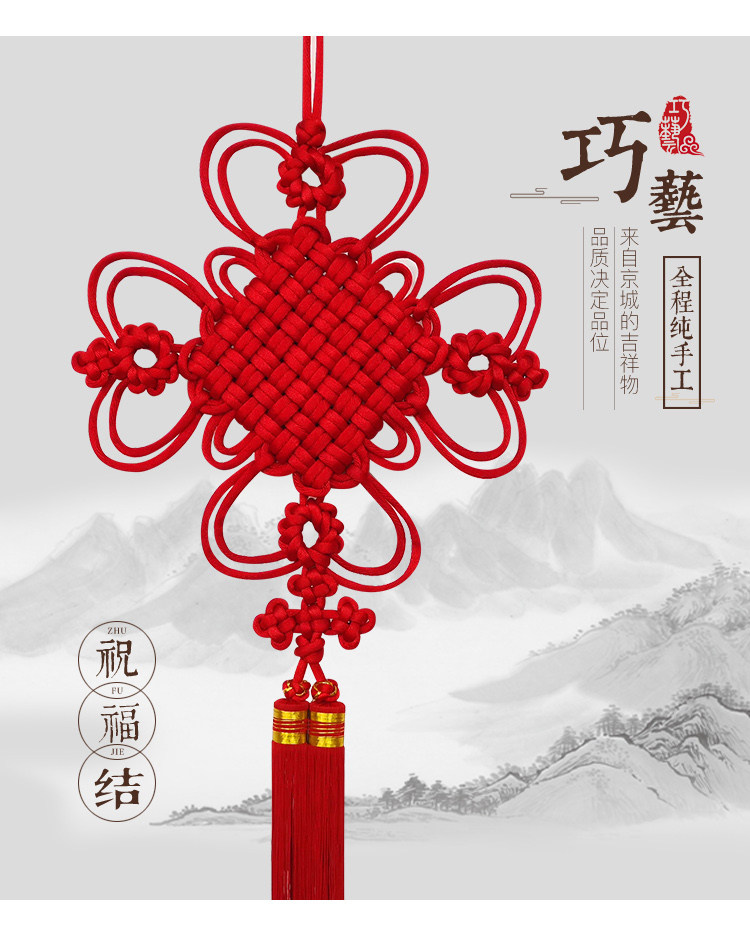 Qiaoyi Beijing Blessing Knot - Chinese Handicraft Gift