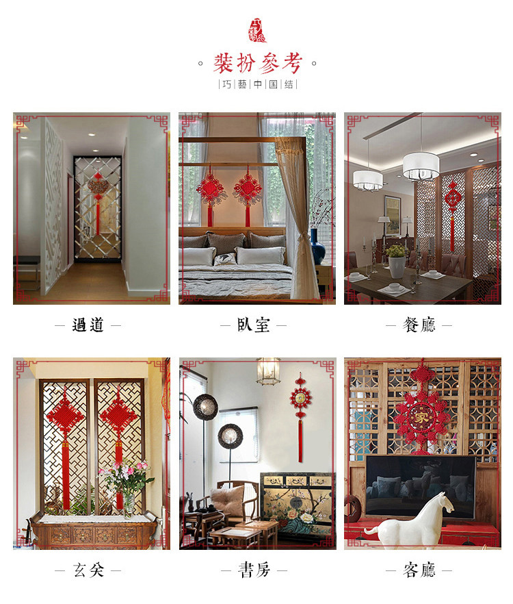 Qiaoyi Beijing Blessing Knot - Chinese Handicraft Gift