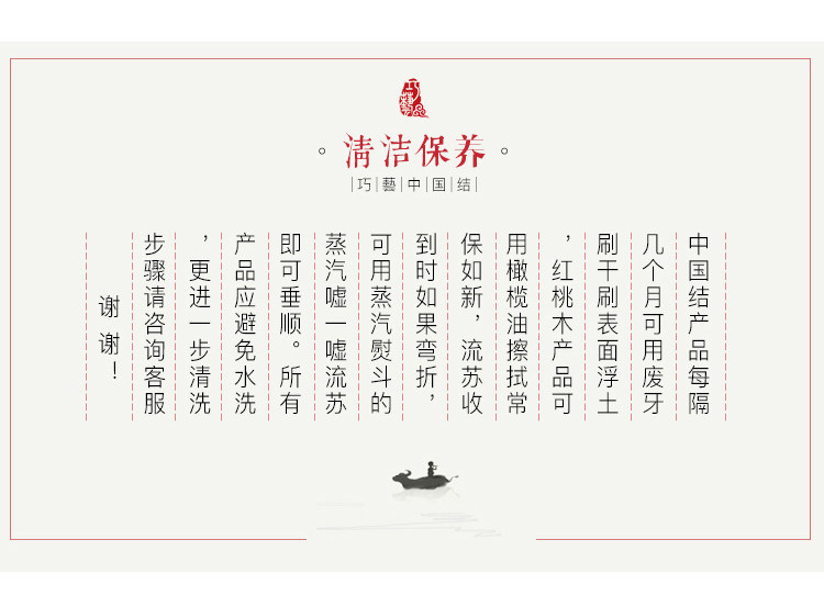 Qiaoyi Beijing Blessing Knot - Chinese Handicraft Gift
