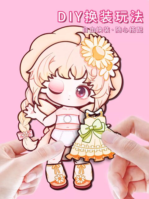 Children's three-dimensional paper puppet full body joints movable ...