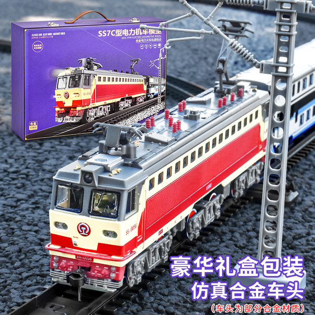 Shaoshan ss7c alloy train track toy children's electric train China ...