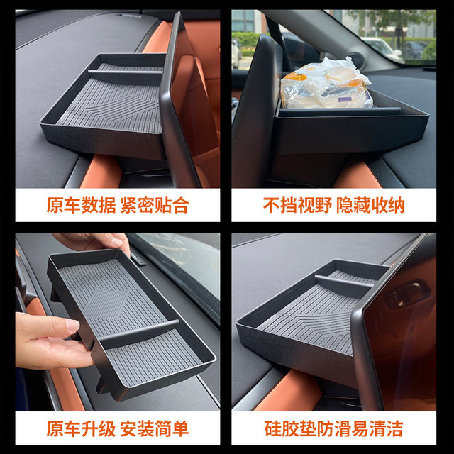 Special Zero Run C10/16 central control screen rear storage box ...