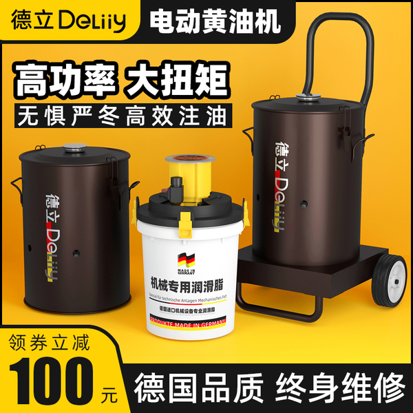 Deli electric butter machine excavator new filling oil pump | Deli ...