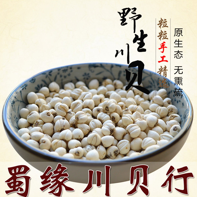 10g & 30g Authentic Wild Sichuan Fritillaria Powder