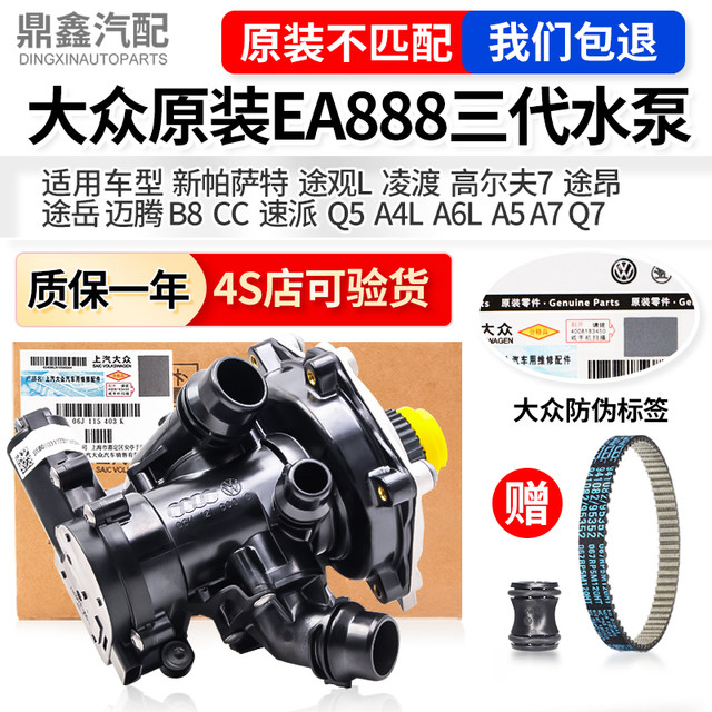 Volkswagen's new Patoang Tiguan L Lingdu Gao 7 Magotan B8CCA4A6LA5 third generation EA888 ...