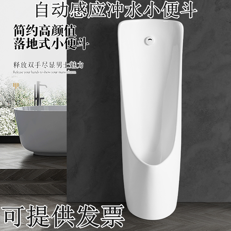 Vertical surface mounted induction ceramic men's urinal