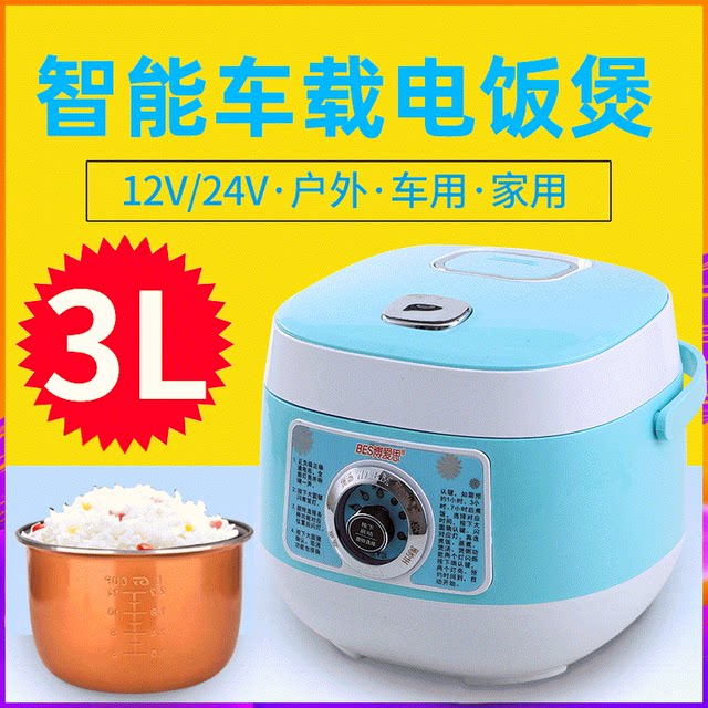 Smart car carrier rice cooker 2L3L4L large -capacity car home dual -use ...