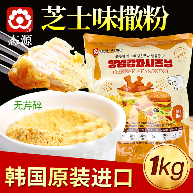 Korean imported cheese powder source seasoning powder Korean fried ...