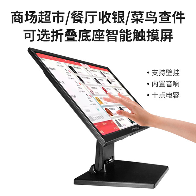 27-inch touch monitor computer secondary screen ten-point touch screen ...
