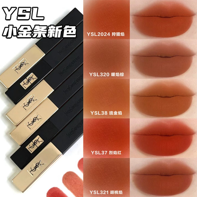 YSL Saint Laurent 2024 new color small gold bar matte lipstick ...