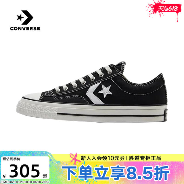 Converse Converse men's shoes and women's shoes Star Player 76 retro 76 ...