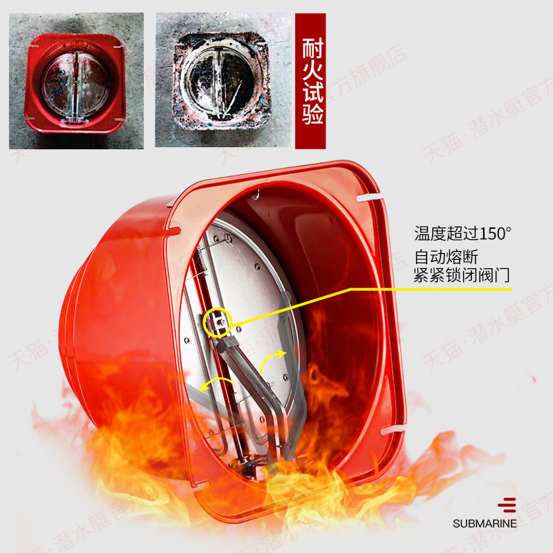 Submarine Kitchen Flue Check Valve | Range Hood Special Fire Check ...