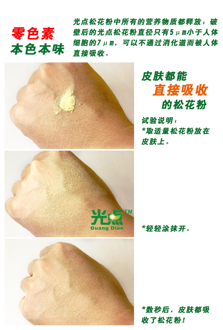 Authentic light spot natural pure head powder masson pine pollen | EBUY7