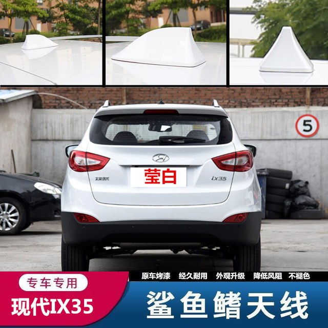 Suitable for modern IX35 I30 shark fin antenna modification modern Ruiyi ix25 roof antenna ...