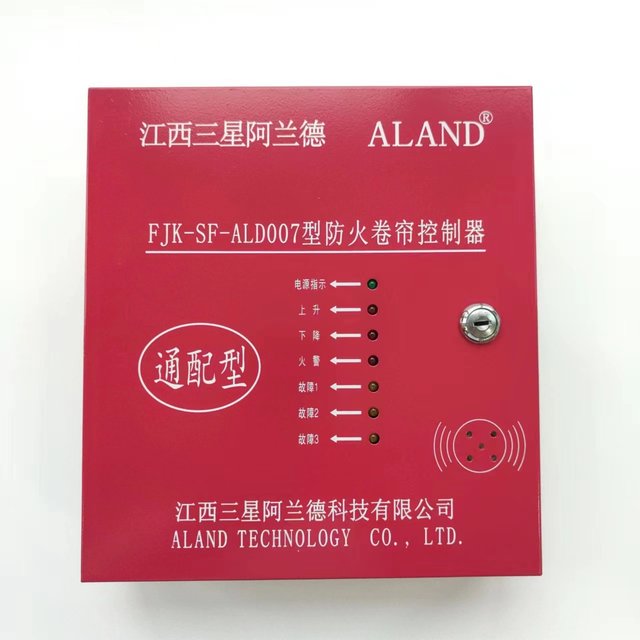 Jiangxi Samsung Aland fire rolling shutter door controller box FJK-SF ...