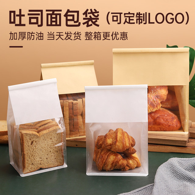 450g toast bread packaging bag, meal bag, mochi croissant slices, wire ...