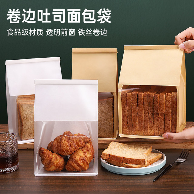 450g toast bread packaging bag, meal bag, mochi croissant slices, wire ...
