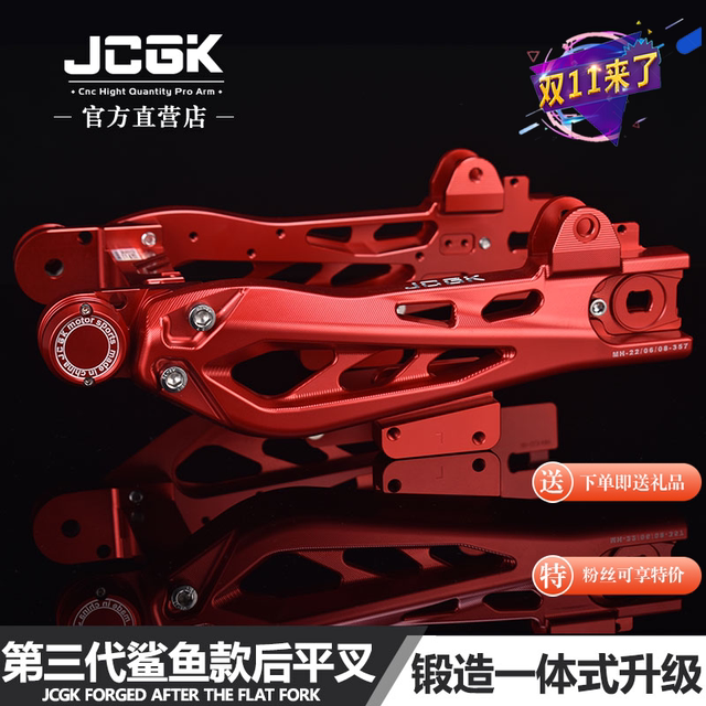 JCGK Shark style rear flat fork aluminum alloy extended low profile suitable for Mavericks UQI+U ...