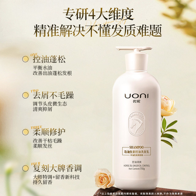 Unima Oil Ginger Shampoo Oil Control Fluffy Anti-Dandruff Shampoo Anti-itch Brand Authentic ...