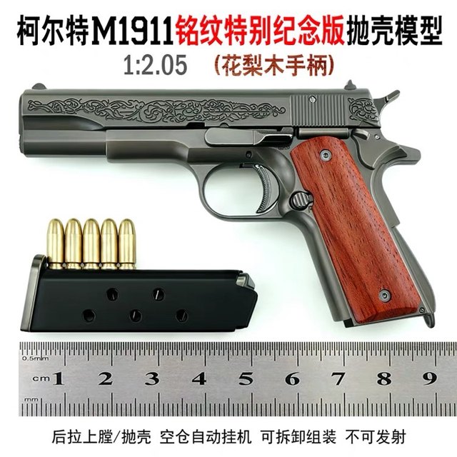 1:2.05 rosewood handle inscribed commemorative edition Colt M1911 metal ...