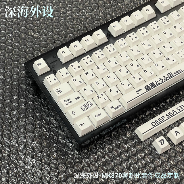 Initial D keycap PBT original highly sublimated keyboard cap minimalist ...
