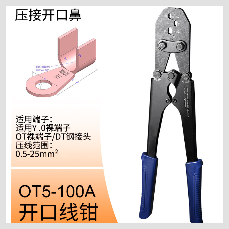 Crimping tool - Hsc8 6-4a electrophoresis | Zcz